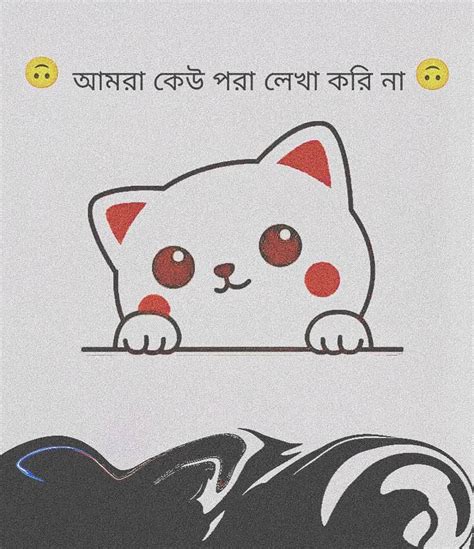 🙃 আমরা কেউ পড়া লেখা করি না 🙃