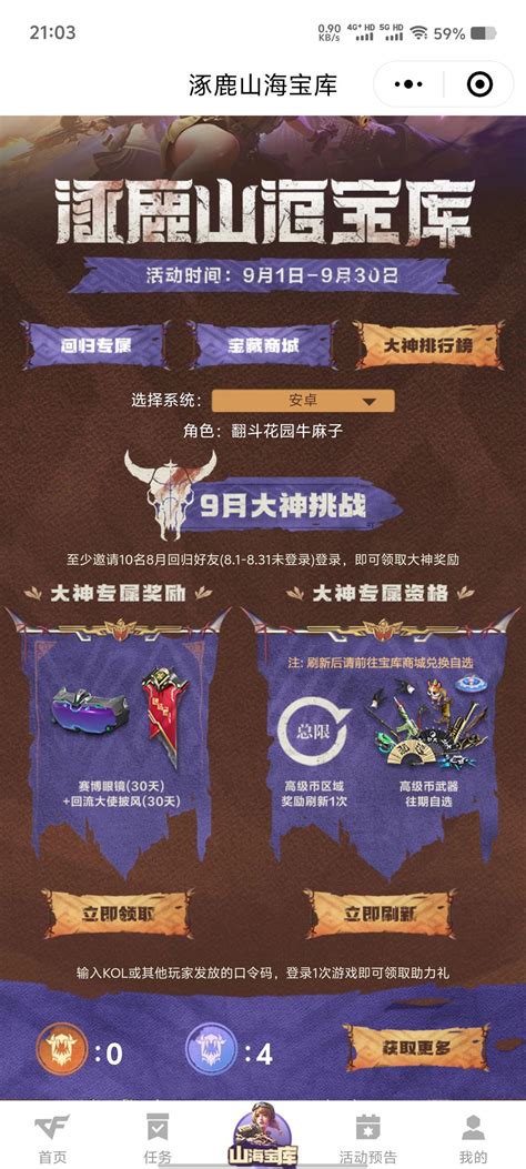 来一起互 穿越火线 枪战王者综合讨论 Taptap 穿越火线 枪战王者论坛
