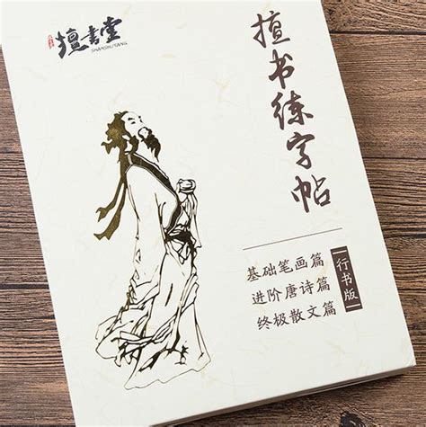 擁有一手好字是怎樣的體驗？你的練字工具都挑選好了嘛 每日頭條