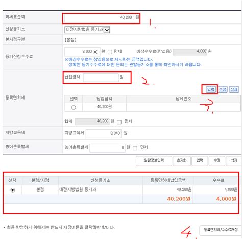 법인 사업목적 추가 정관 변경등기 인터넷등기소 셀프 전자 등기 네이버 블로그