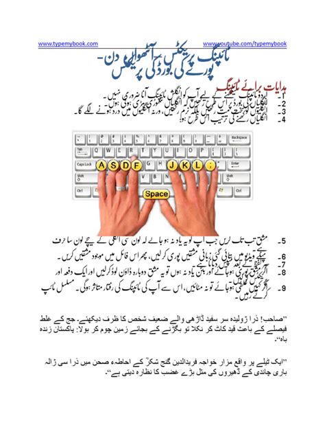 Typing Lesson 8 Pdf