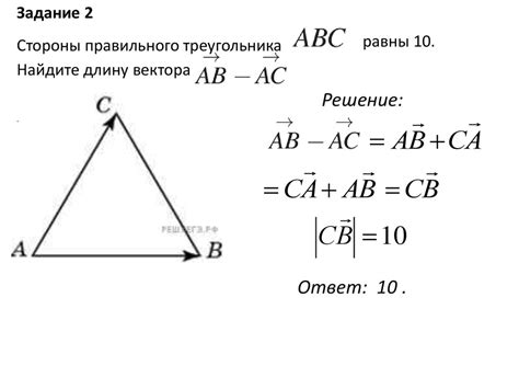 Векторы на плоскости и в пространстве презентация онлайн