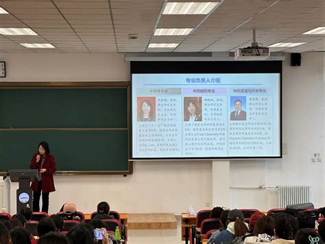 2023级中药学类学生专业分流说明会顺利召开 中药学院 沈阳药科大学