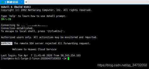 华为云服务器 xshell连接（windows） 华为云xshell5 csdn博客