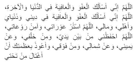 Allahumma Inni As Aluka Al Afwa Wal Afiyah Hadith Allahumma Inni As