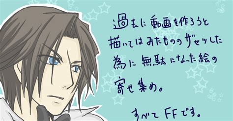 Dff Ff絵寄せ集め らいずのマンガ ディシディア Pixiv