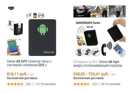 Инструкция по настройке gps трекера Mini A8