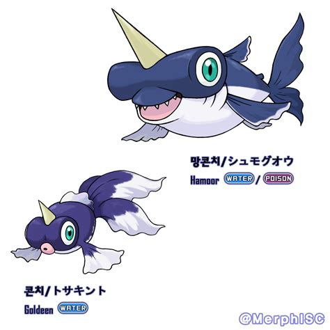 Goldeen Pokemon Evolution Goldeen Pokemon Evolution
