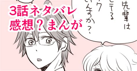 美男高校地球防衛部love 【3話ネタバレ有】えんあつ小ネタまんが？【腐】 湯ノ宮らぴのマンガ 漫画 煙熱 鬼怒川熱史 Pixiv