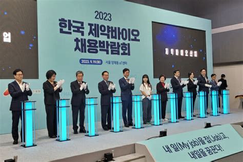 제약바이오 취업 문 활짝채용박람회에 취준생 몰려 Zdnet Korea