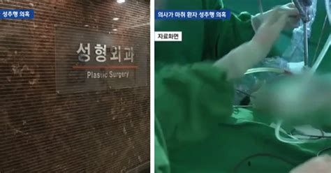 유독 젊고 매력적인 女환자만 의사 성추행 폭로돼