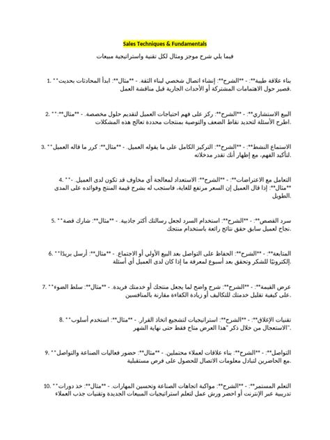 Sales Techniques Pdf