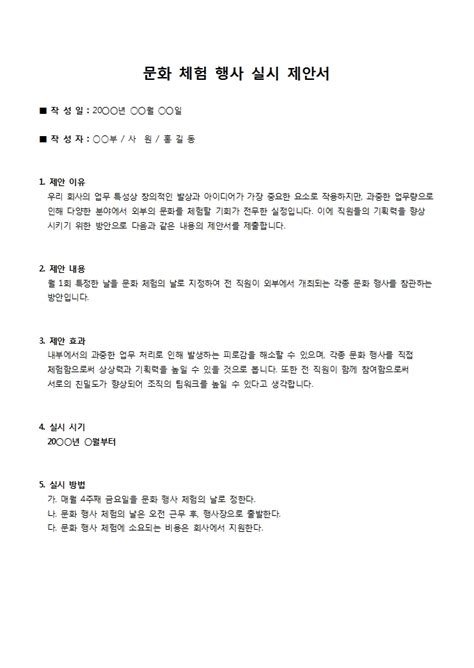 표준 제안서 6건 모음전문가작성가이드 포함 샘플 양식 다운로드