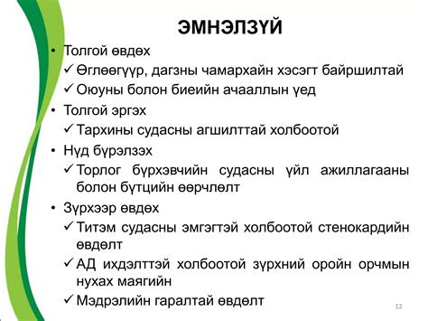 Артерийн даралт ихсэлт Ppt