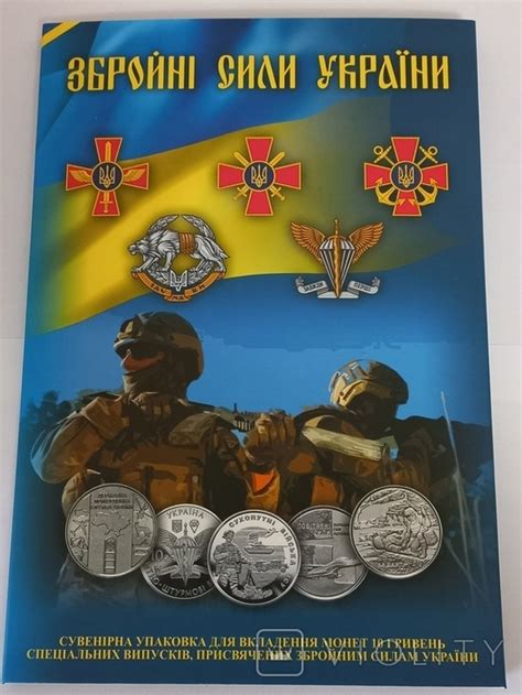 Набір з 19 памятних монет серії Збройні Сили України 2018 2023 на сайте для коллекционеров