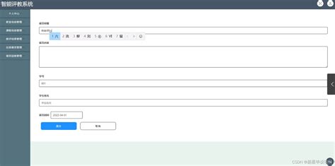 智能评教系统 jsp java springmvc mysql mybatis 智慧教学评价系统java csdn博客