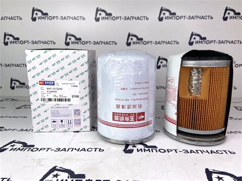 Фильтр масляный YUCHAI 640-1012240 ORIGINAL, 640-1012240 с доставкой по ...