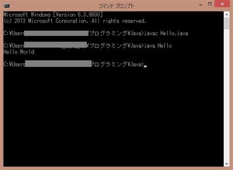趣味のプログラム Java で Hello World Windowsです。