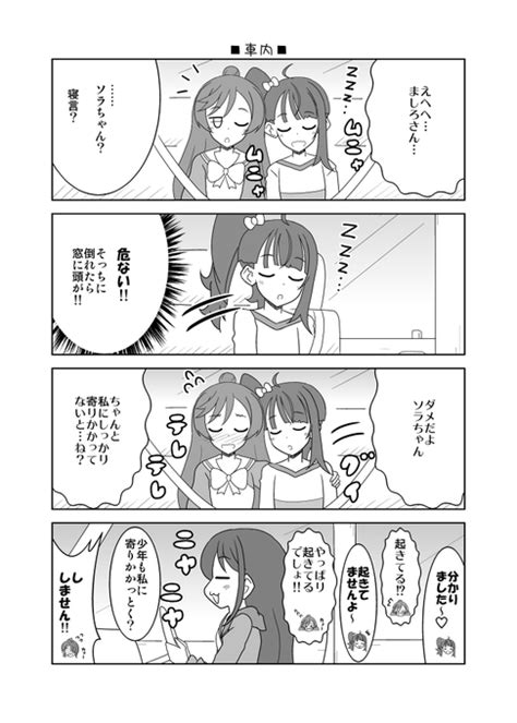 ひろプリひろがるスカイプリキュア漫画車内 渡瀬こう C104 1日目モ07a さんのマンガ ツイコミ 仮