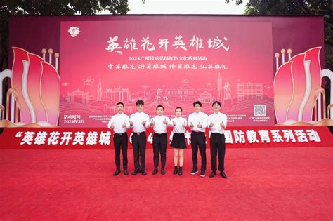 马克思主义学院参加“英雄花开英雄城”国防教育成果展演活动 广东交通职业技术学院