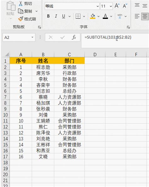 Excel 快速录入数据的10种常见技巧 部落窝教育