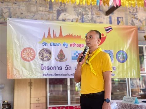 วันที่ 27 กรกฎาคม 2566 นายบัญชา ศรีชาหลวง นายกองค์การบริหารส่วนตำบล