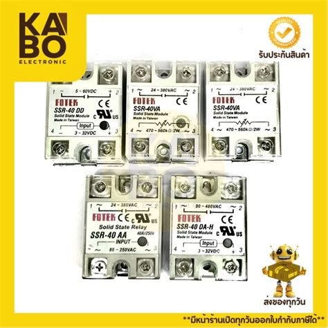 Ssr โซลิดสเตตrelay รีเลย์ Solid State Relay Ssr 40a Fotek มีของพร้อมส่งในไทย Shopee Thailand