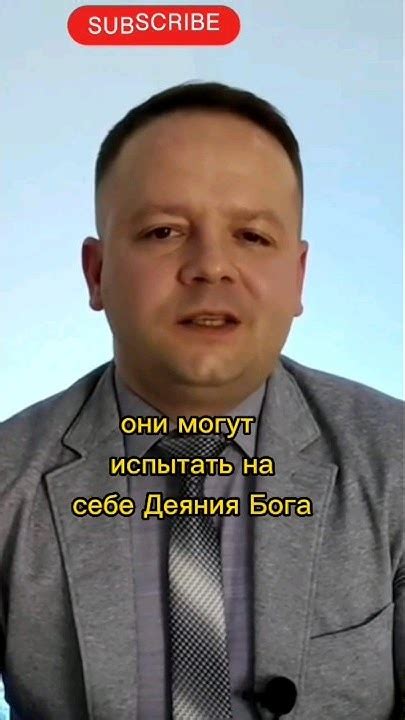 сказанное в Библии правда Youtube