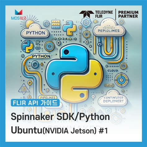 Pythonflir Spinnaker Sdkubuntu 가이드 1 네이버 블로그