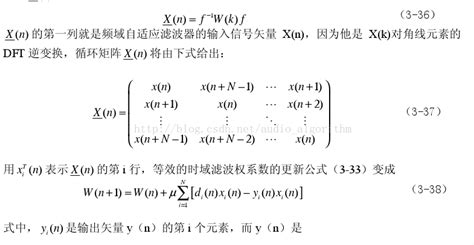 频域lms滤波算法 Csdn博客