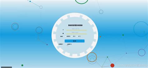 springboot毕设 敬老院管理系统 程序 论文 csdn博客
