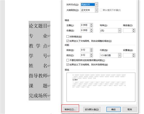 Word文档封面文字怎么对齐word怎么让文字居中对齐 正数办公