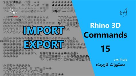 rhino commands part 15 import export youtube