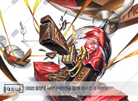 2020 정시 중앙대 합격생 재현작