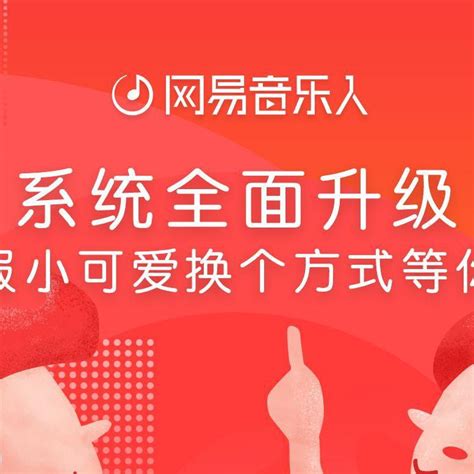 客服咨询入口 专栏文章 网易云音乐