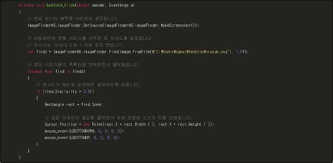 3부 누구나 쉽게 할 수 있는 C 매크로 만들기 이미지 서치 Imagesearch 개발자 노트 오토픽