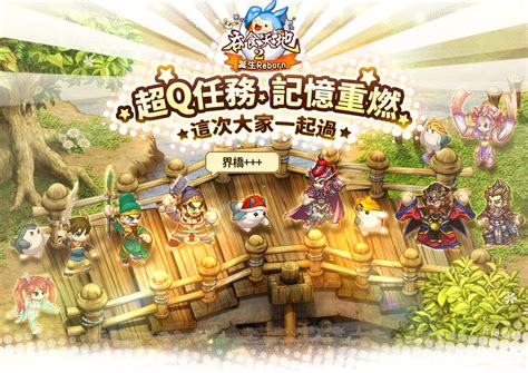 《吞食天地 2 Online》喜逢 15 週年 ─ 宣布進軍 Steam 推出《吞食天地 2：誕生 Reborn》 Game Life