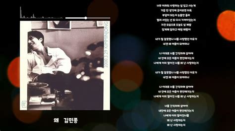 왜 김민종 Youtube