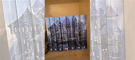 Все части по гарри поттеру книги новые, только 1 часть... купить в ...
