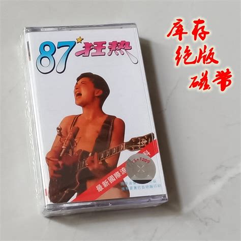 87的士高狂热87狂热荷东原版87狂热霹雳舞曲大山谷图库