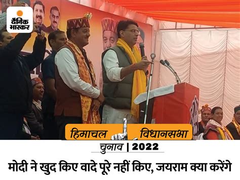 Himachal Assembly Elections2022 Congress Leader Sachin Pilot Public