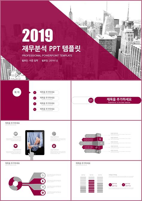 보라색 Ppt 템플릿 And 과제제출용사업계획서 Ppt 템플릿 다운 Poipl