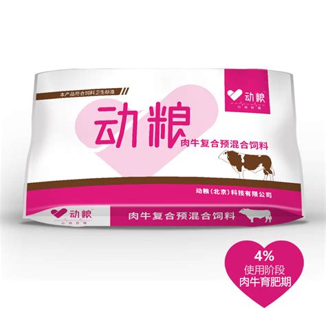动粮商城 动粮饲料 动粮牛羊料 动粮北京科技有限公司