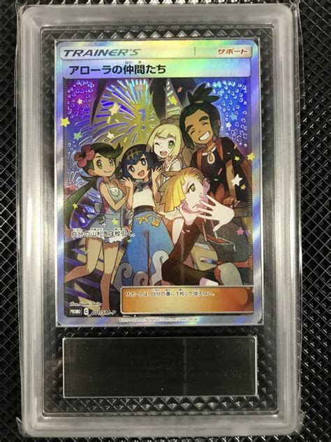 Ars鑑定 10 アローラの仲間たち 401sm P Sr 鑑定書付き Psa10相当 世界に3枚シングルカード｜売買された