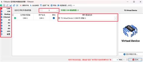 Tosun同星tsmaster使用入门——1、创建第一个tsmaster总线分析工程 Csdn博客