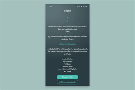 Preventing Android A11y Click Hijacking Attack