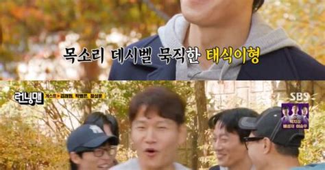 김래원은 강래원 정상훈은 성호”런닝맨 게스트 이름 실수에 ‘산전수전 Oh쎈 리뷰