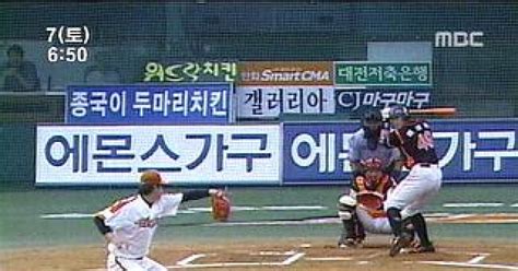 기분 좋은 연승 롯데 4위 넘보지마