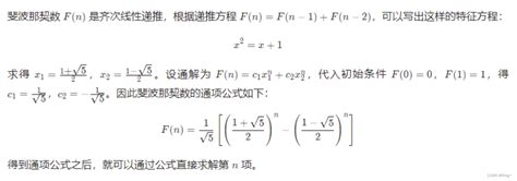 【leetcode 509】斐波那契数 Csdn博客