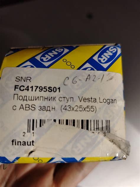FC41795S01 Подшипник ступицы NTN-SNR | Запчасти на DRIVE2